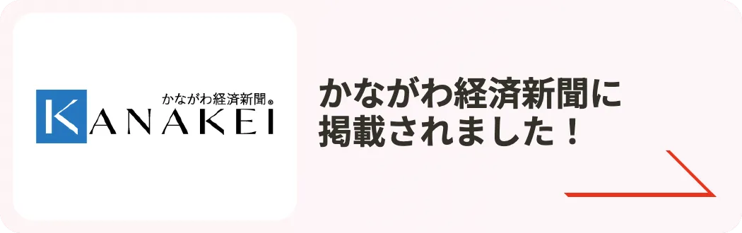 株式会社ビックリユース | 東京・神奈川のオフィス家具買取
